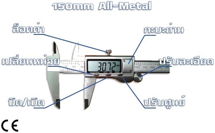 Vernier ดิจิตอลแสดงผลผ่านหน้าจอ LCD อ่านค่าได้อย่างชัดเจน ราคา....